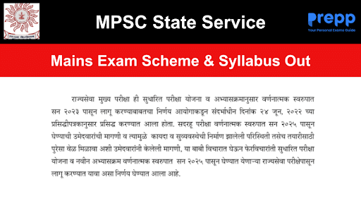 MPSC State Services Mains Exam Scheme & Syllabus Out