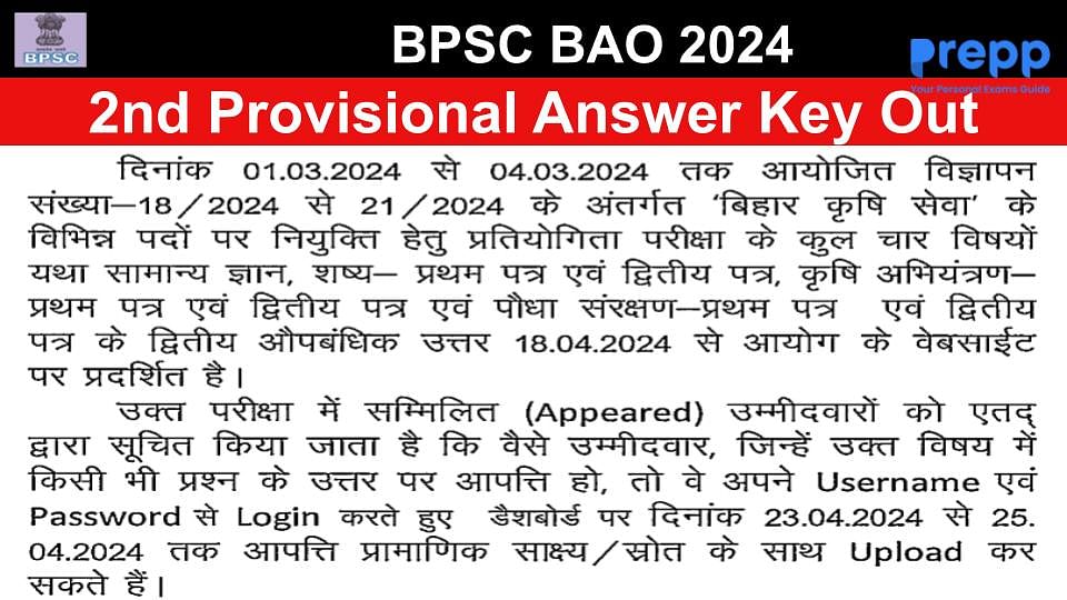 BPSC BAO 2024 Second Provisional Answer Key Out at bpsc.bih.nic.in ... BPSC BAO 2024 Second Provisional Answer Key Out at bpsc.bih.nic.in ...