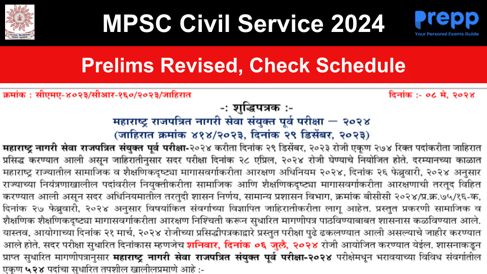 MPSC Civil Services Prelims 2024 Postponed; Download Revised Schedule ...