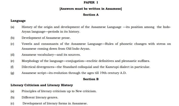 UPSC Assamese Syllabus for Optional Paper-I and Paper-II