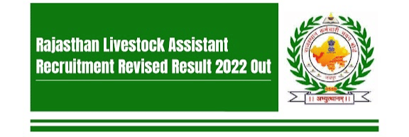 Rajasthan Livestock Assistant Recruitment 2022: Revised Result and ...