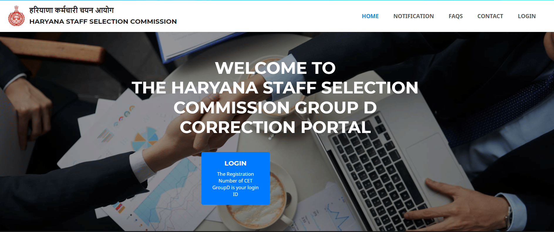 HSSC CET Group D 2024 Correction Link Active; Direct Link Here