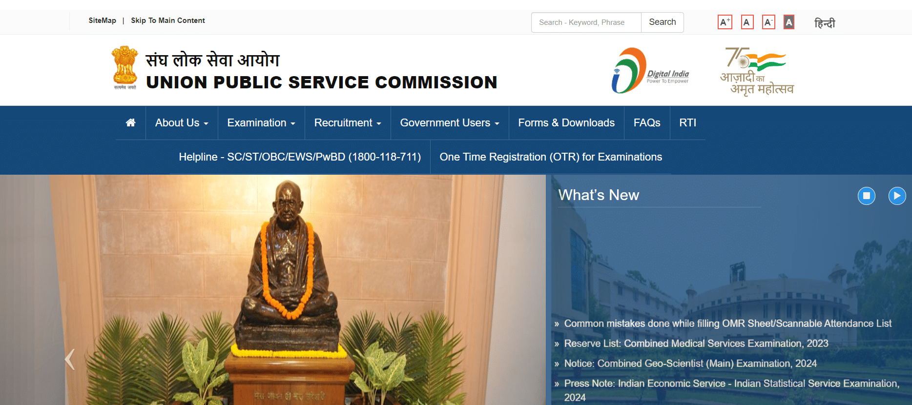 UPSC CMS Reserved Candidates List 2023 Released at upsc.gov.in ...