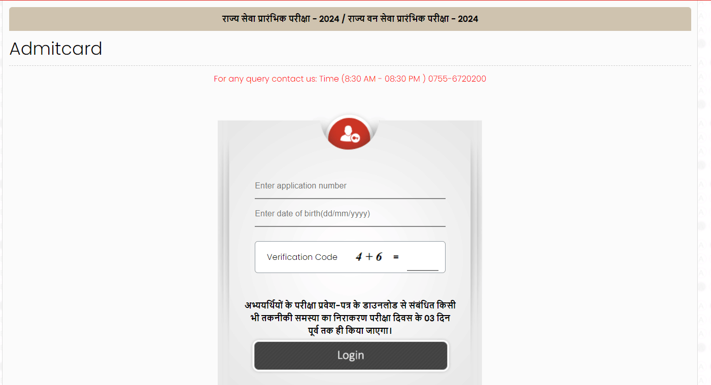 MPPSC Prelims Admit Card 2024 Out at mppsc.mp.gov.in; Exam on June 23