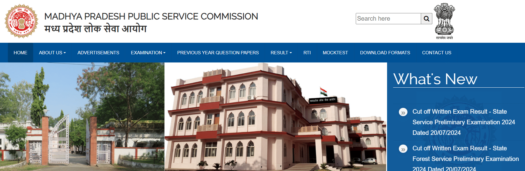 MPPSC Result 2024 Out at mppsc.mp.gov.in; Download Cutoff PDF