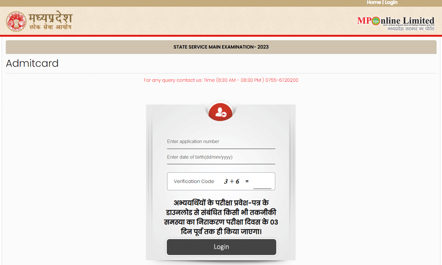 MPPSC Mains Admit Card 2023 Out @ mppsc.mp.gov.in: Download Here