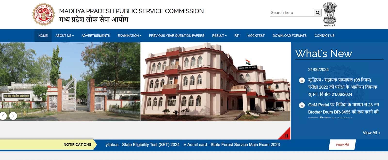 MPPSC State and Forest Service Prelims Answer Key 2024 Out; Download PDF