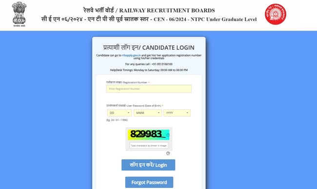 RRB NTPC CBAT/CBTST Admit Card 2025 Out at rrb.digialm.com: Download ...