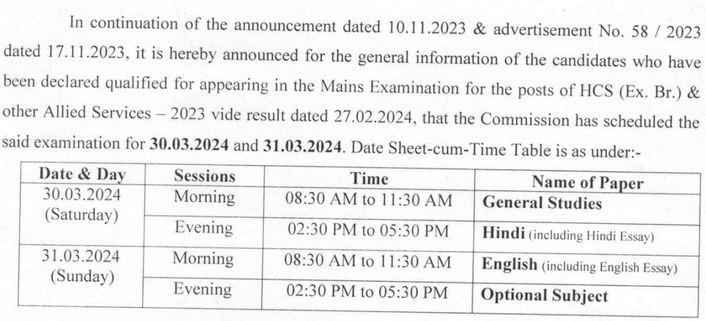 HPSC HCS 2024 Exam Date Out at hpsc.gov.in; Download PDF