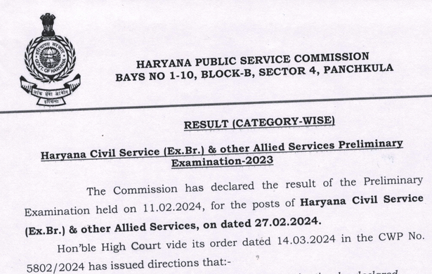 HPSC HCS 2023 Result Declared at hpsc.gov.in; Download Merit List PDF