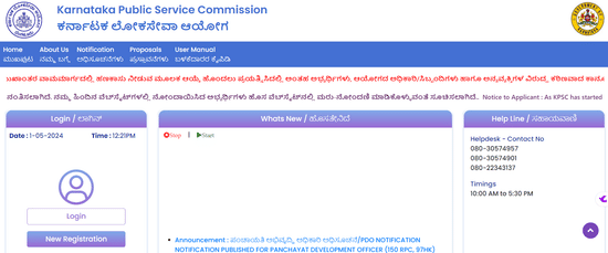 KPSC Group C 2024 Notification Released for 486 Vacancies; Application ...