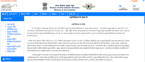 BCAS Recruitment 2024 Application Begins; Apply Offline for 108 Posts