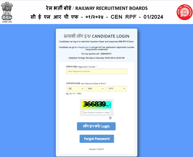 RPF SI Answer Key 2024 Out at rrb.digialm.com; Check CBT Response Sheet
