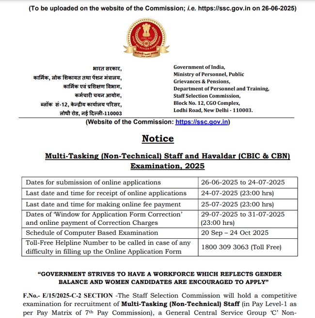 SSC MTS 2025 Exam Date: Check 7948 Revised Vacancies for MTS & Havaldar ...