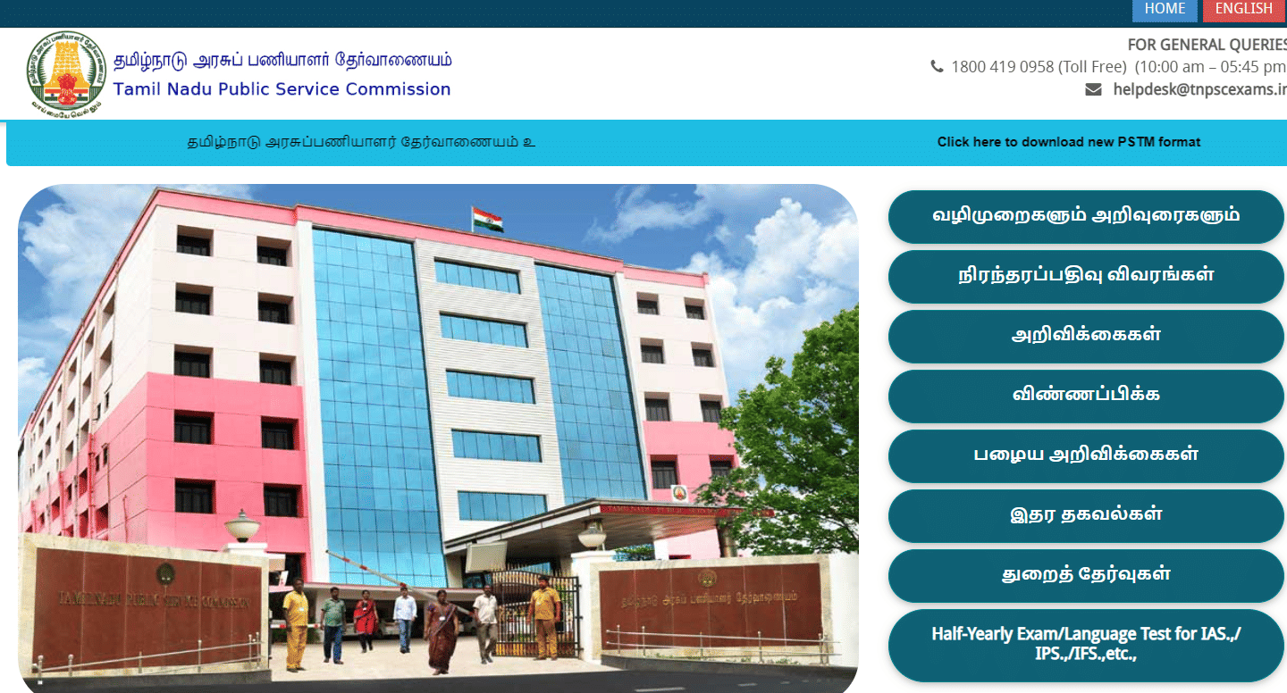 TNPSC Group I Hall Ticket 2024 Out; Check Direct Link here