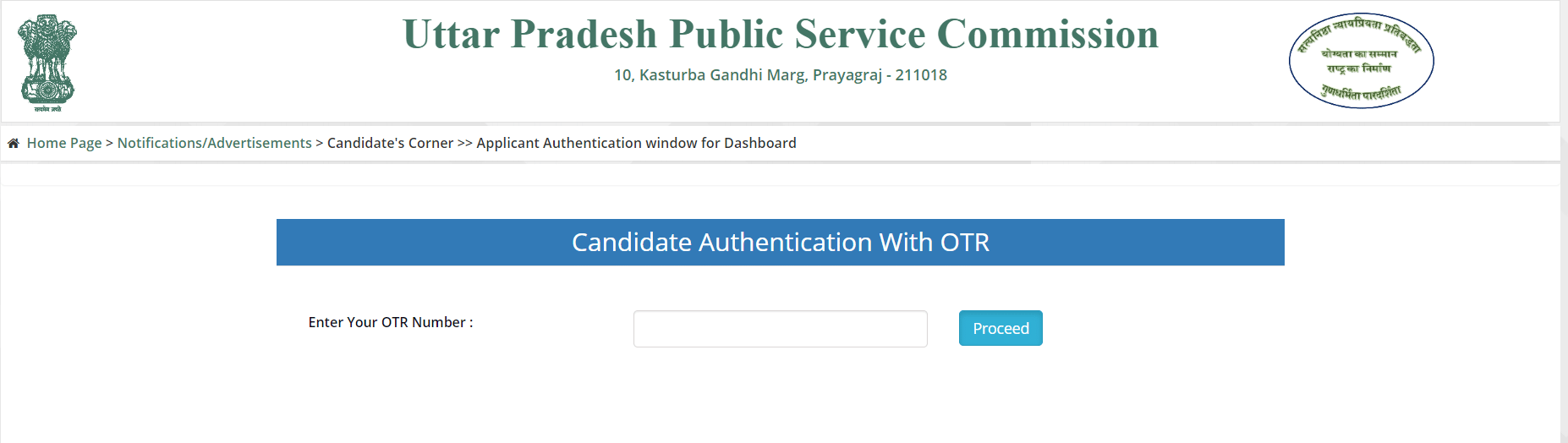 UPPSC Prelims Admit Card 2024 Out; Download ATP Hall Ticket