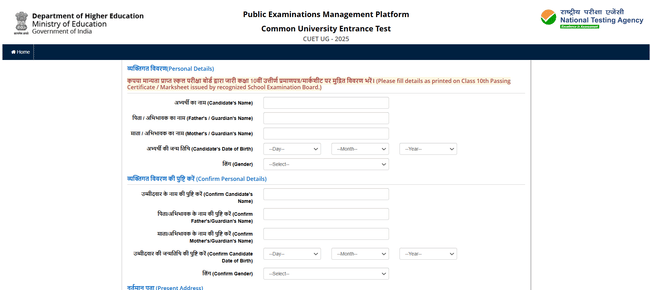 CUET UG 2025 Application Begins: Check Notification, Exam Dates ...