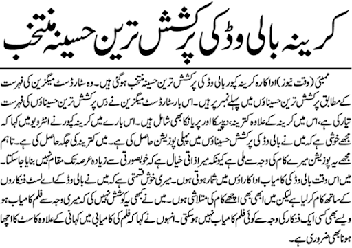 Urdu Script - Art and Culture Notes