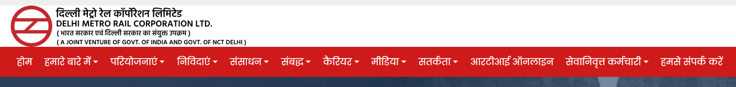DMRC Application 2024 Begins for CRE and CPM Post; Apply Now