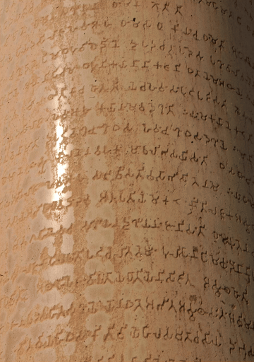 Pillar Edicts of Ashoka - Ancient India History Notes