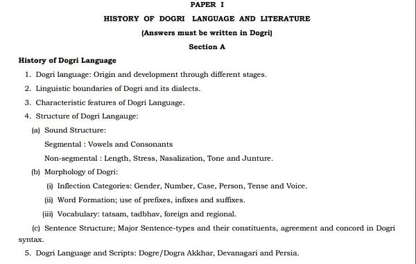 UPSC Dogri Syllabus for Optional Paper-I and Paper-II UPSC Dogri Syllabus for Optional Paper-I and Paper-II