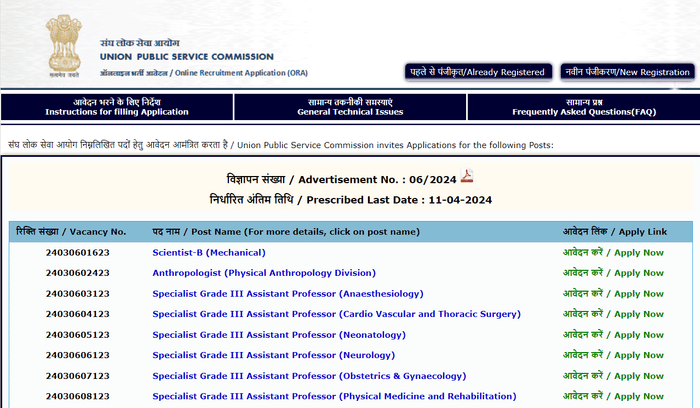 UPSC Recruitment 2024: Notification Out for 147 Posts at upsconline.nic.in