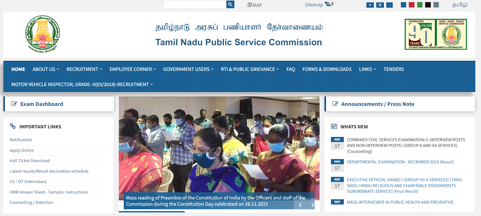 TNPSC Group 2 CCSE CV Date 2022 for Phase 1 Out at tnpsc.gov.in
