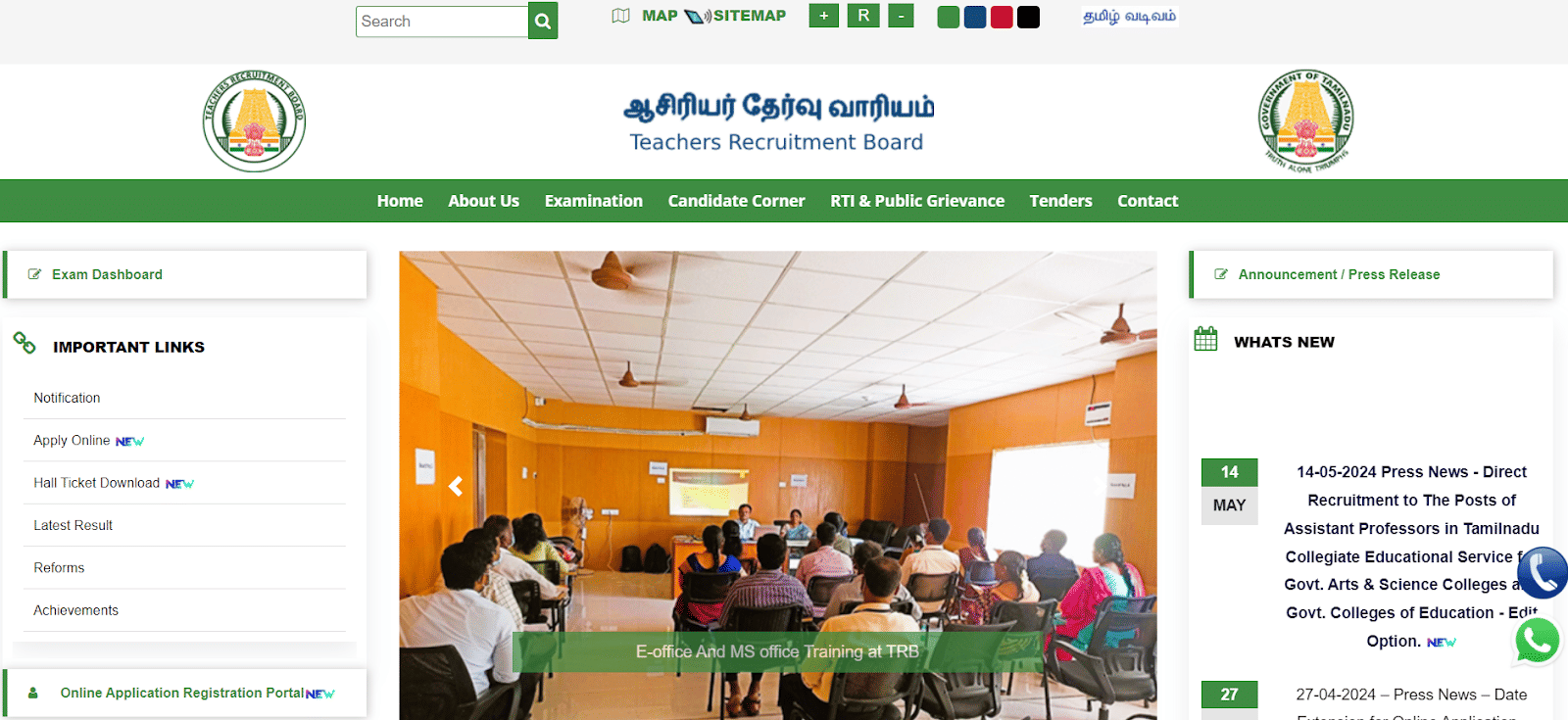 TN TRB Assistant Professor 2024 Application Correction Live at trb.tn ...