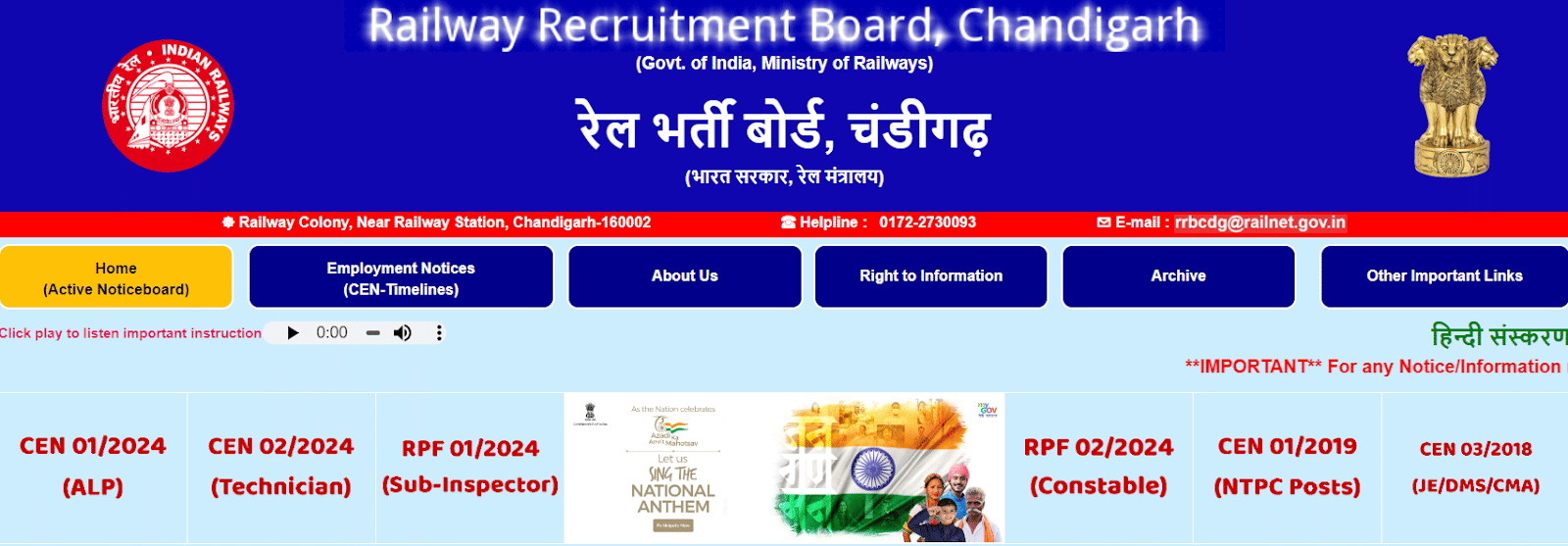 RRB JE Notification 2024 Out Soon for 7911 Vacancy: Check Details
