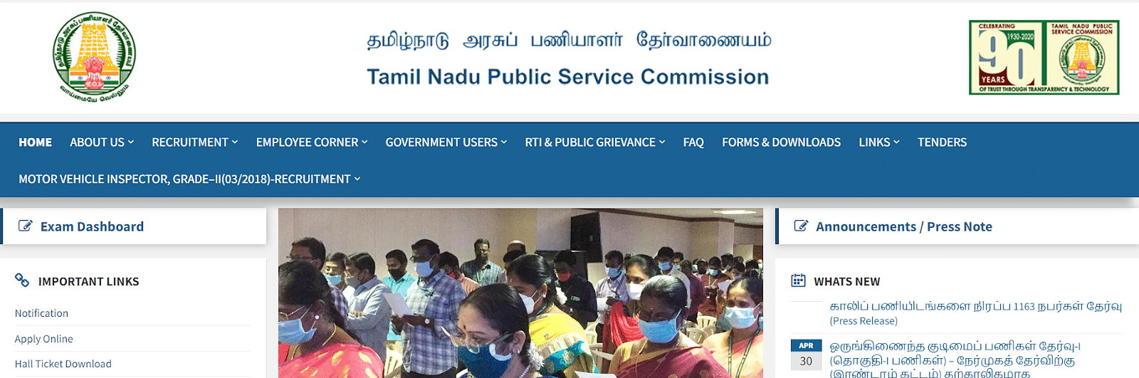 TNPSC Group 4 Admit Card 2024 Released at tnpsc.gov.in; Download Hall ... TNPSC Group 4 Admit Card 2024 Released at tnpsc.gov.in; Download Hall ...